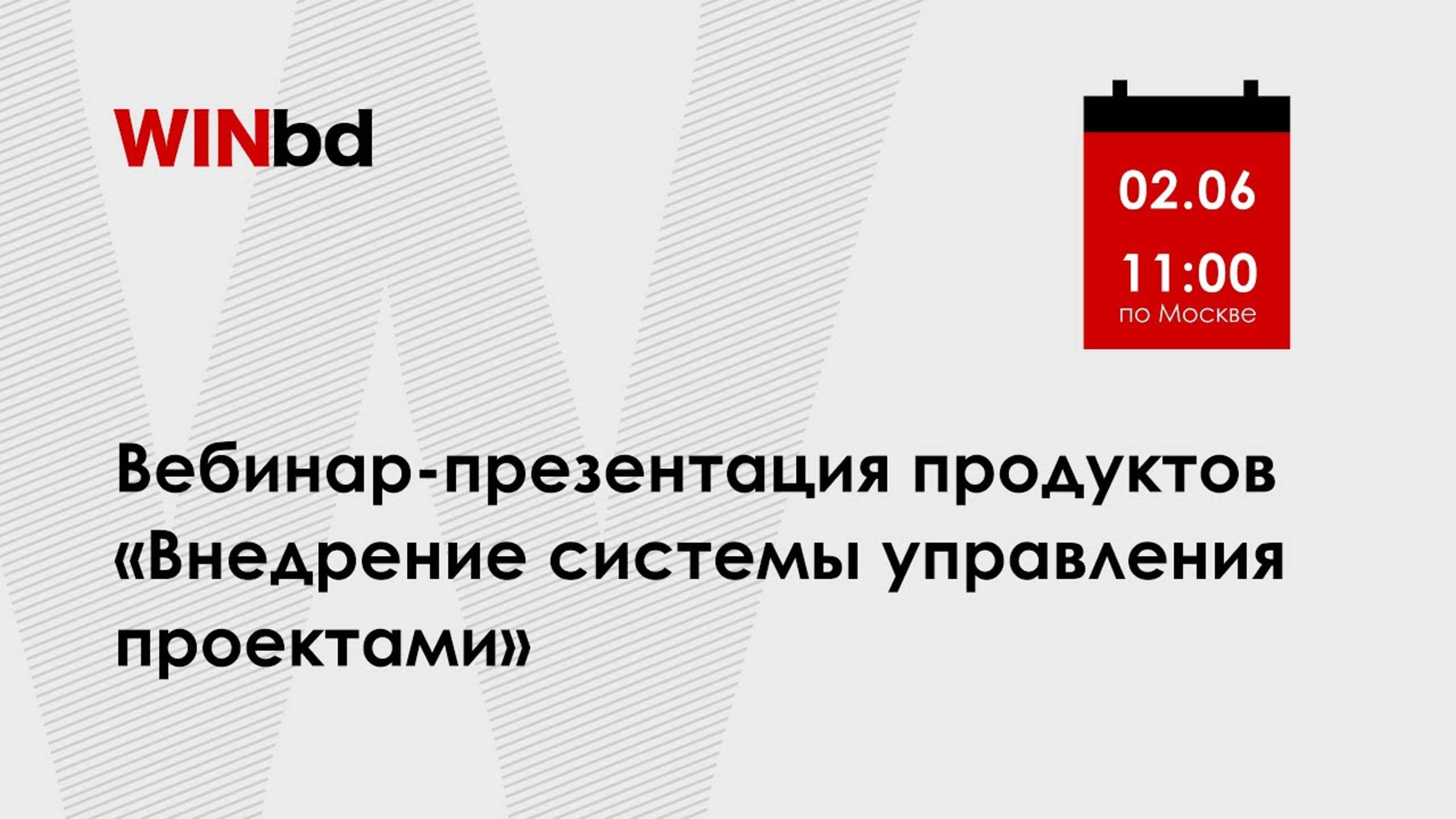 Внедрение проектного управления для достижения стратегических целей компании