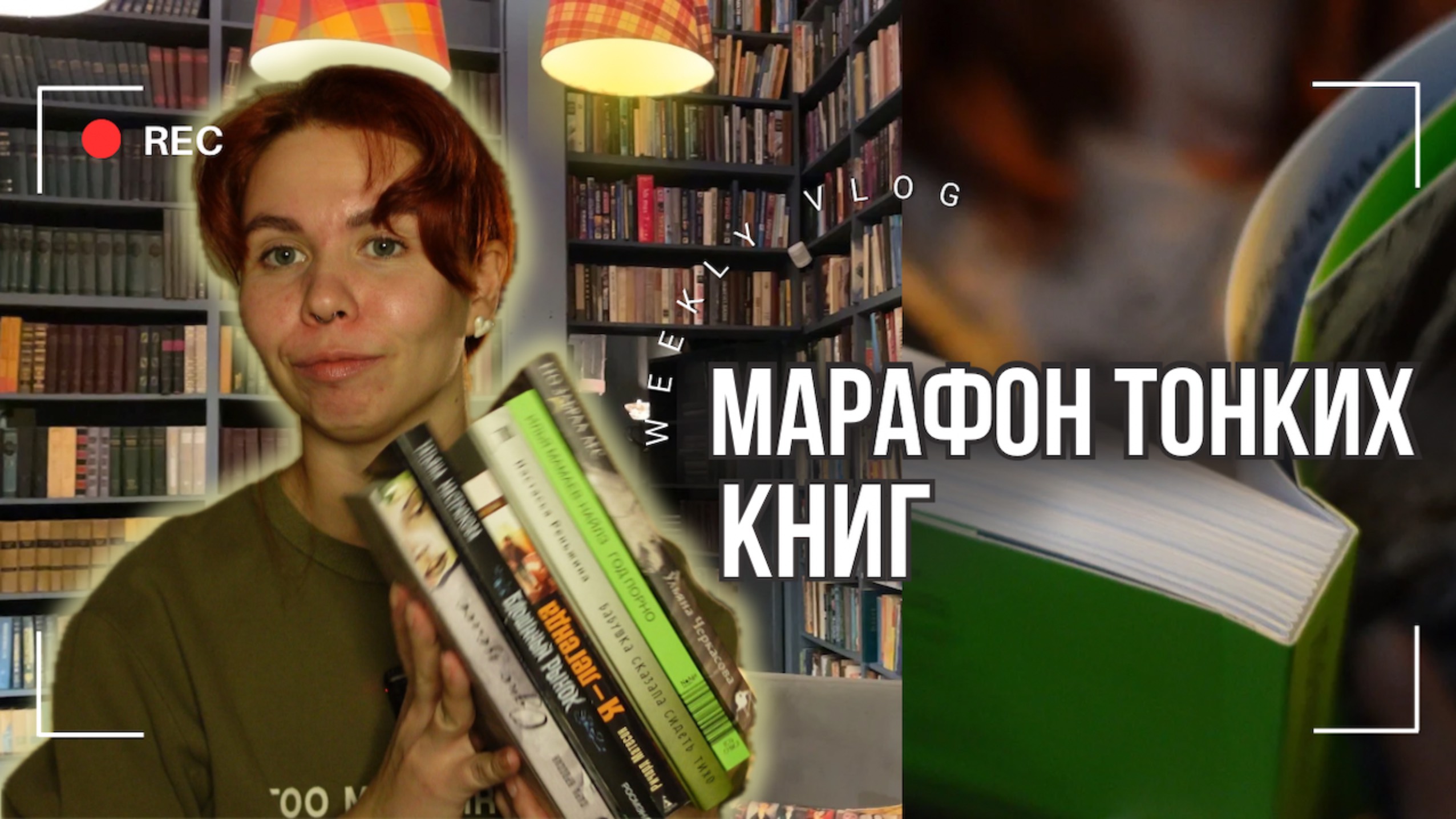 Я НЕ ОЖИДАЛА ТАКОГО... 😳 | Подписчики выбирают мне книгу 📖