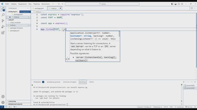 02 Создание сервера Express, установка дополнительных модулей