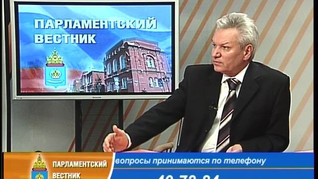 Парламентский вестник: программа телеканала "РЕН ТВ-Астрахань", Александр Клыканов, 20.10.2008