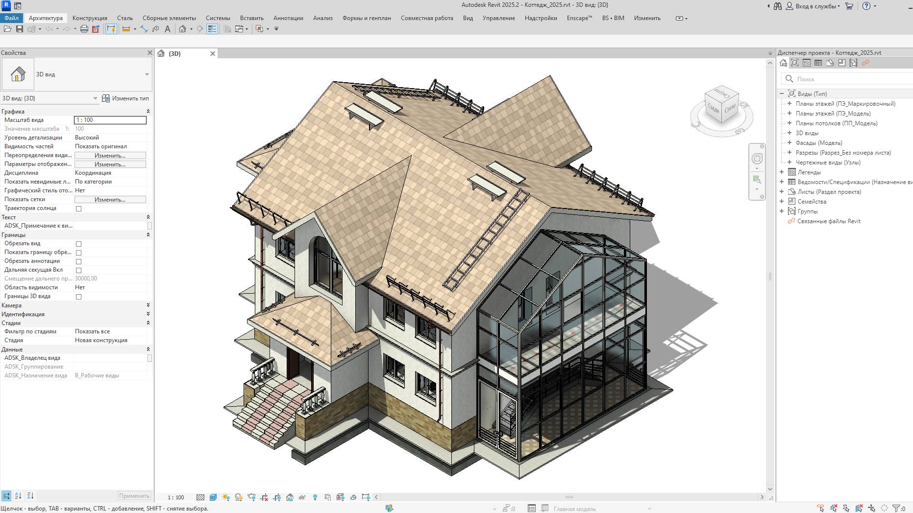Видеокурс Autodesk Revit 2023: Архитектурное проектирование