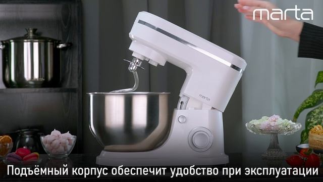 Планетарный миксер MARTA MT-MX4904A