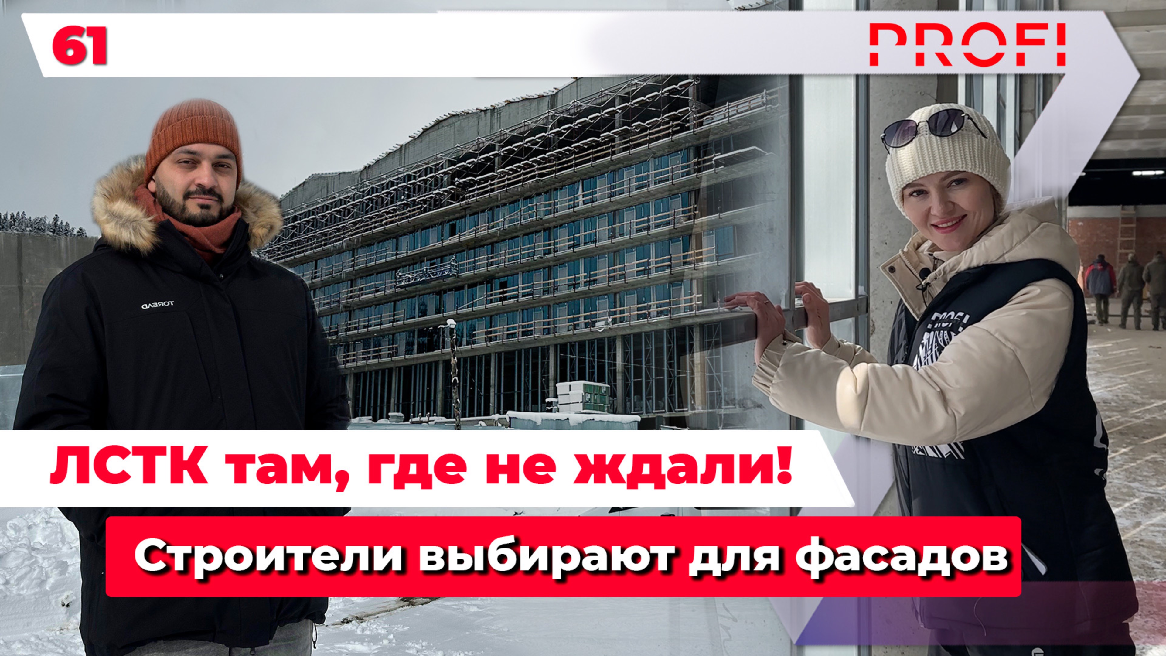 Современные фасады: как ЛСТК упрощает строительство? |Перегородки из металлоконструкций