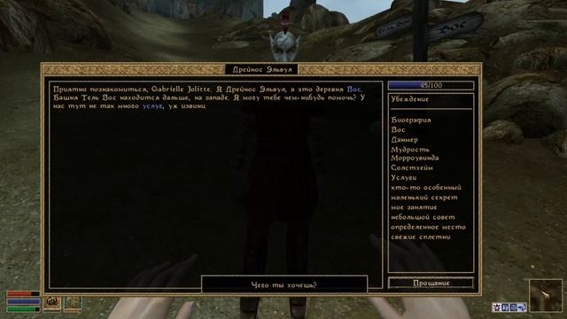 Morrowind part № 18