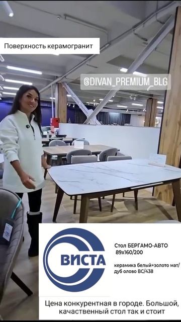 Раскладка раздвижного стола Бергамо-Авто