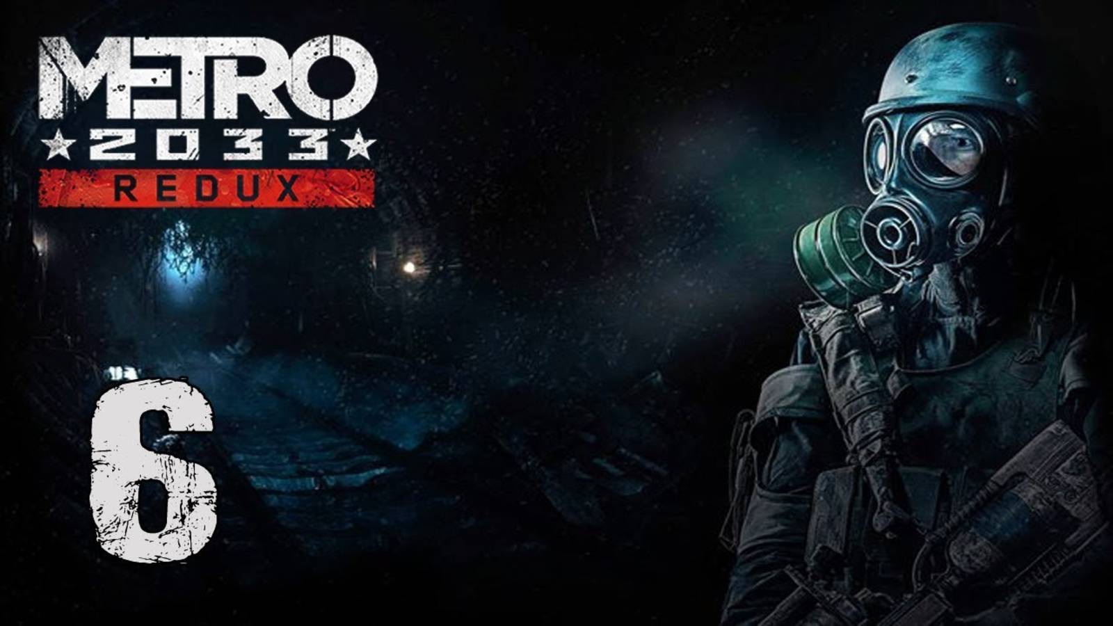 РАЗБОРКИ НА ЛИНИИ ФРОНТА ►ПРОХОЖДЕНИЕ METRO 2033 REDUX #6