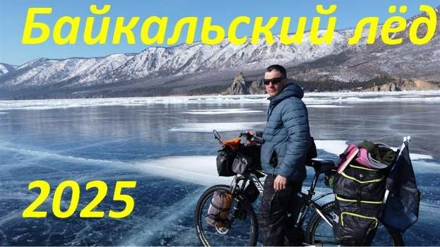 Велопутешествия