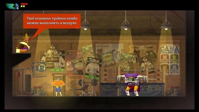 Прохождение Guacamelee! с русскими субтитрами без комментариев 
Часть 1