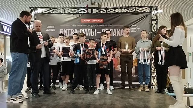 Турнир 1-20 "Битва Силы" 15.03.25 Воздушно-Силовая Атлетика. ТРЦ "Облака" Энгельс. СКК "Вместе"