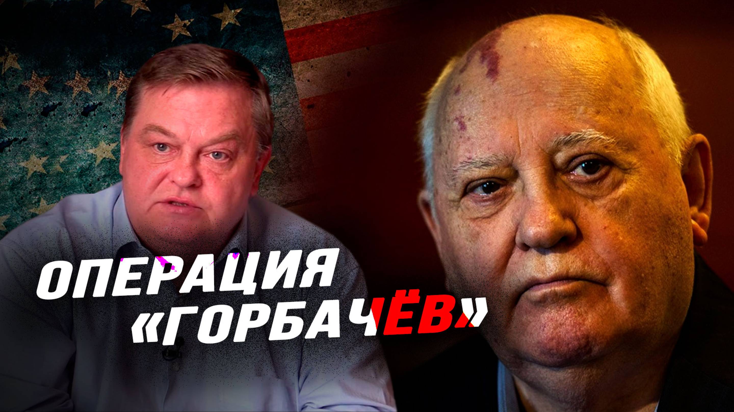 Как произошёл захват власти группировкой «Меченого». Евгений Спицын