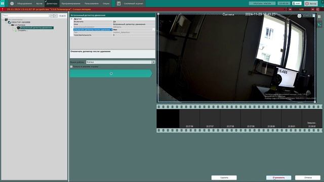 INTLX Аналитика применение настроек