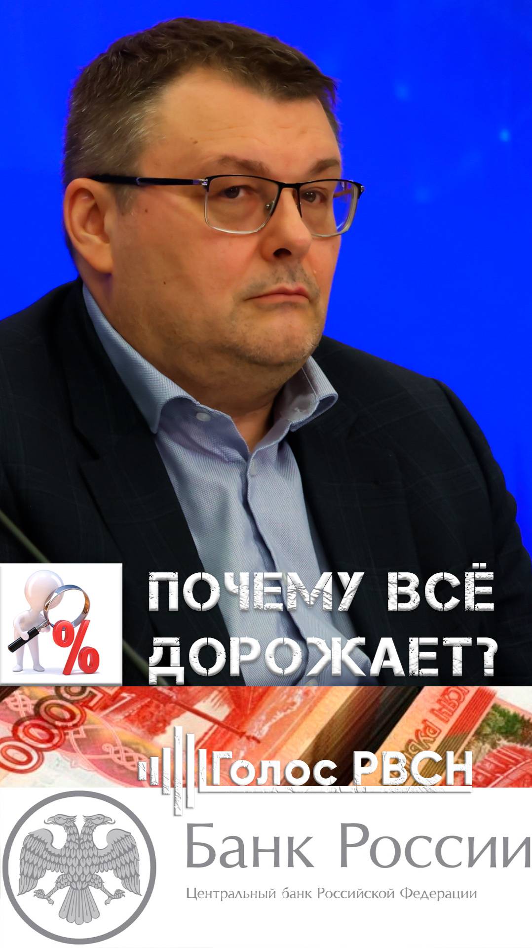 Почему все дорожает Евгений Фёдоров #федоров