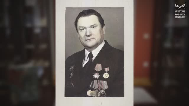 Видеоцикл «Фронтовики – писатели Оренбуржья». Леонид Еременко