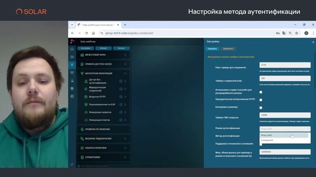 13. Настройка метода аутентификации