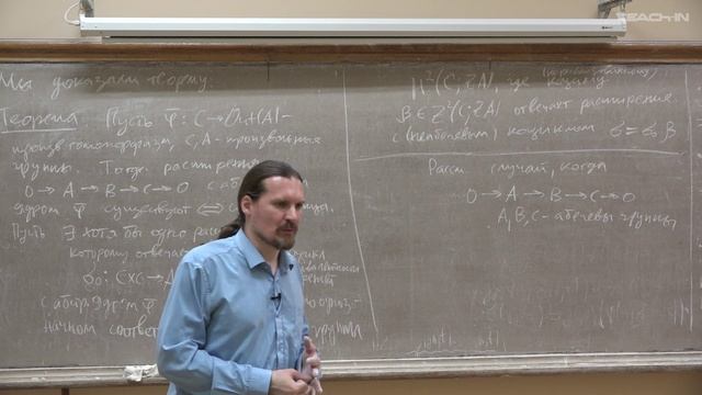 Гордиенко А.С. - Гомологическая алгебра Ч2 - 4. Классификация связных градуированных тел