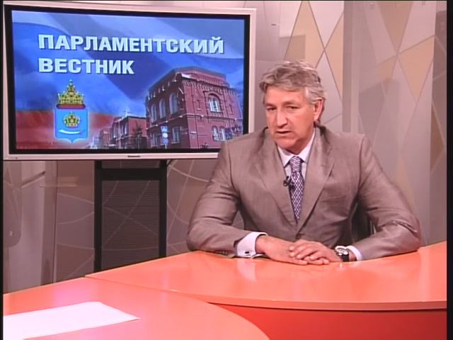 Парламентский вестник: программа телеканала "РЕН ТВ-Астрахань", Леонид Огуль, 20.05.2010