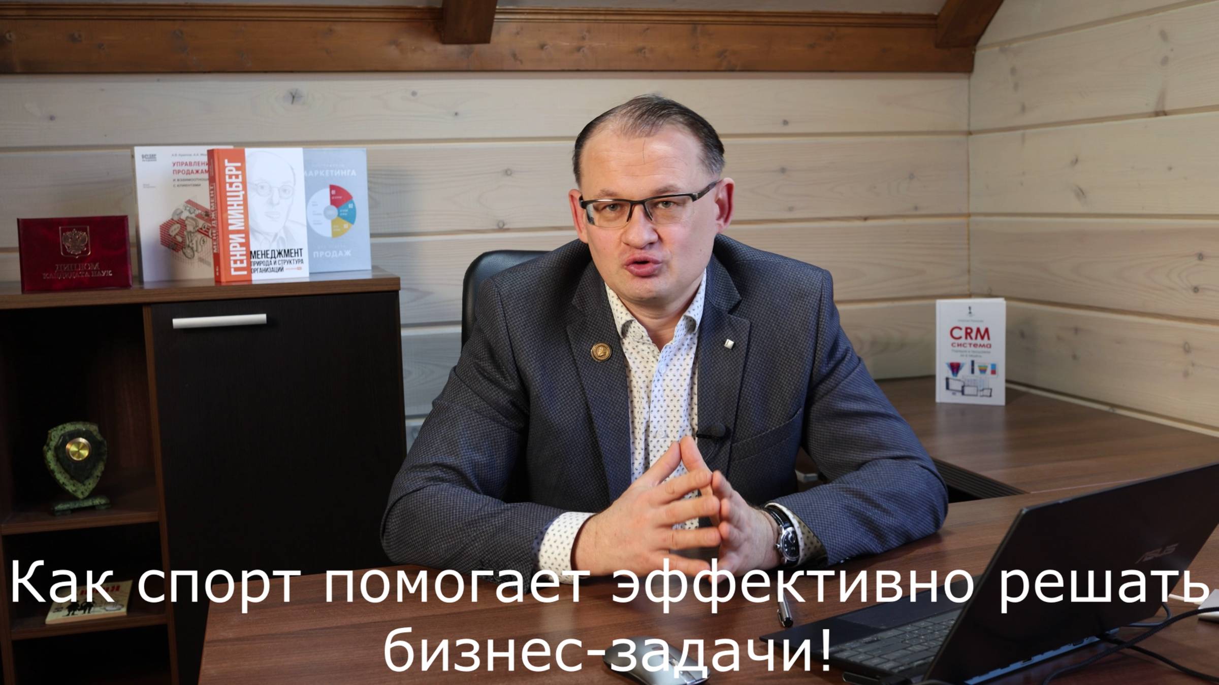 Как эффективно использовать спорт в решении бизнес-задач