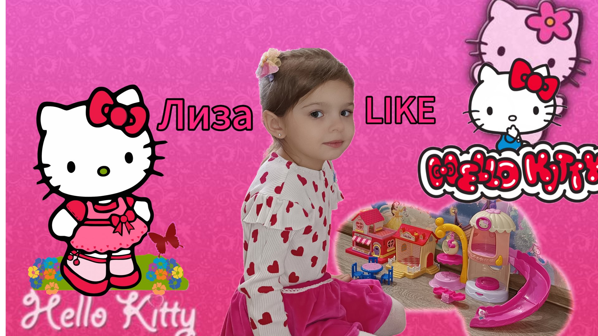 с днём рождения Хеллоу Кити✨