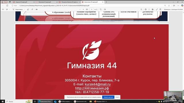 Межрегиональный марафон «Аттестационное сопровождение в образовательной организации"
