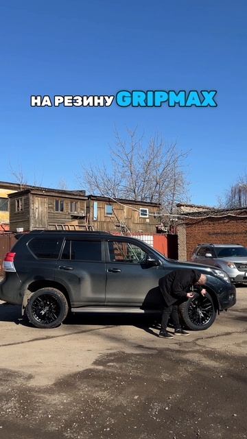 Toyota Land Cruiser Prado 150 готов!