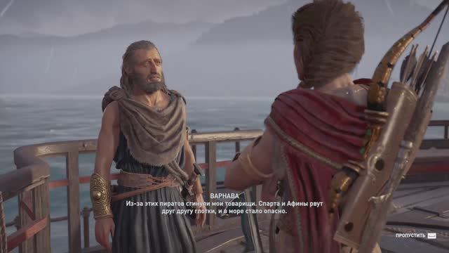 Assassin's Creed  Odyssey Обучение Адрестии, Дорога на войну №7