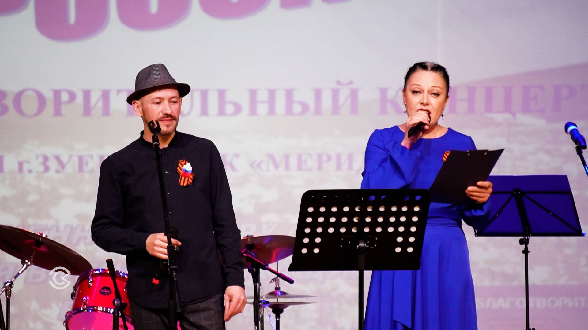 Благотворительный концерт в поддержку СВО 15.03.2025 г.