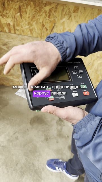 Контроллеры для генераторов! 🤝🏻 8(938)422-13-33 Ангелина. Так же мы занимаемся ТО и монтажом!