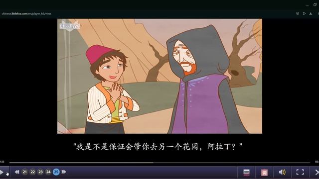 Аладдин 7 серия