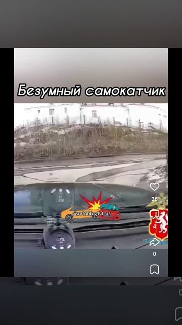 Приветик от самоката 🤭😱