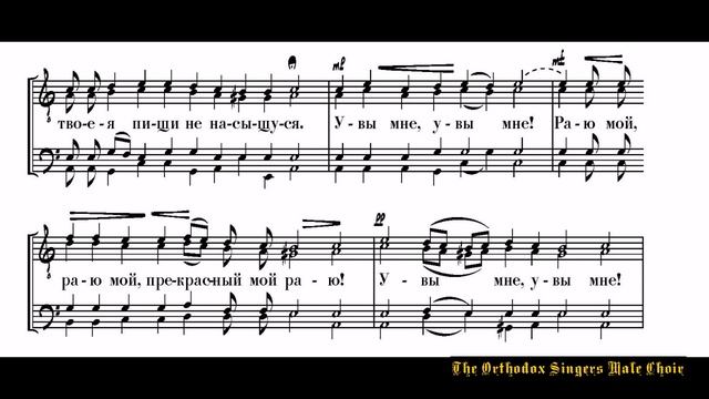 Седе Адам. Валаамского напева.