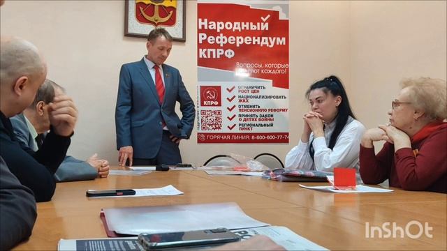 Народный референдум КПРФ.