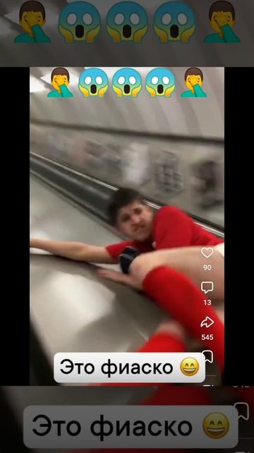 Не надо было кататься в метро с перил