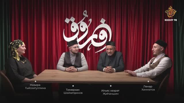 Татарстан Республикасында дини мәгариф үсеше | Фарук