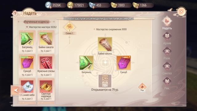 Perfect World ASCEND гайд по кодексам для начинающих