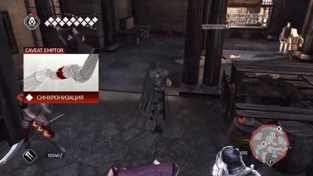 Прохождение Assassin's Creed 2 #5часть