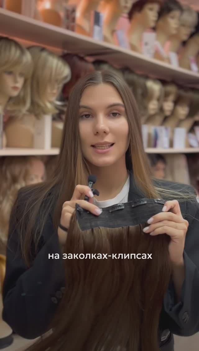 Волосы на заколках. Накладные пряди из натуральных волос. Cайт магазина Parik-ru.ru