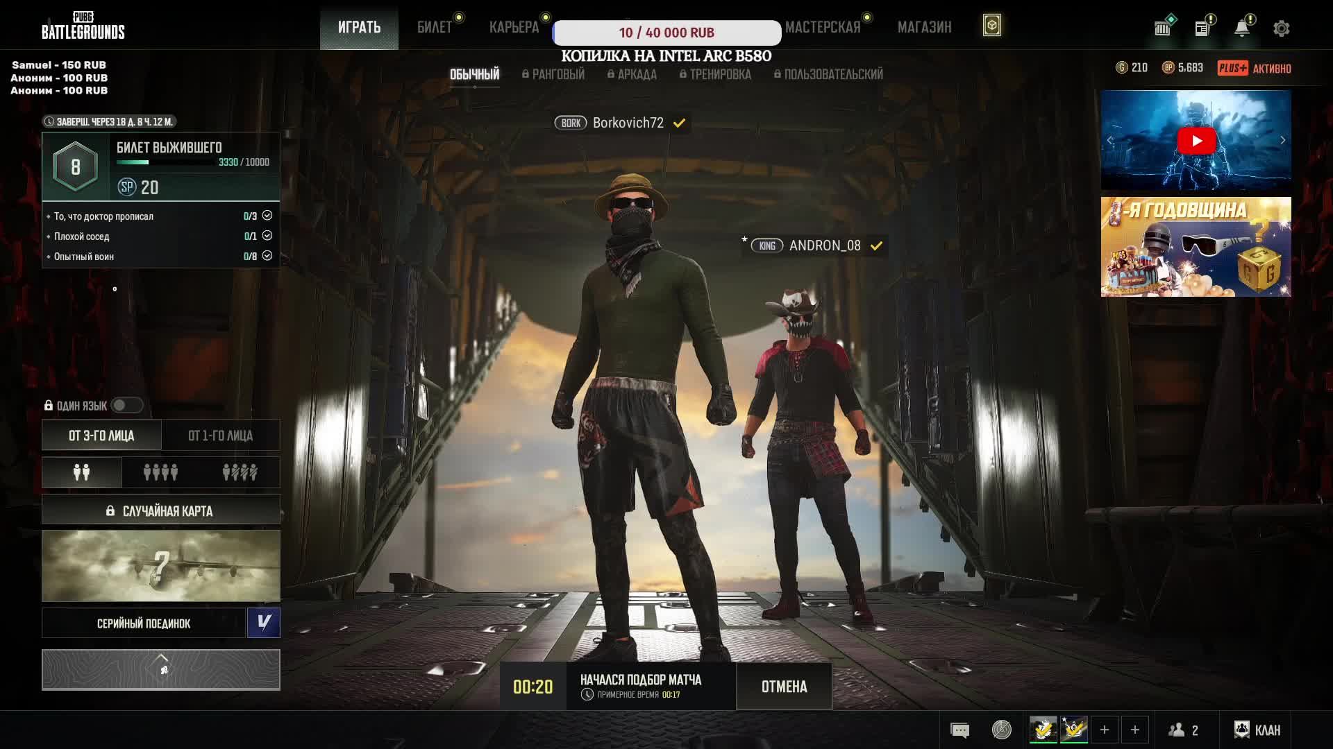 Играем в PUBG  #PUBG