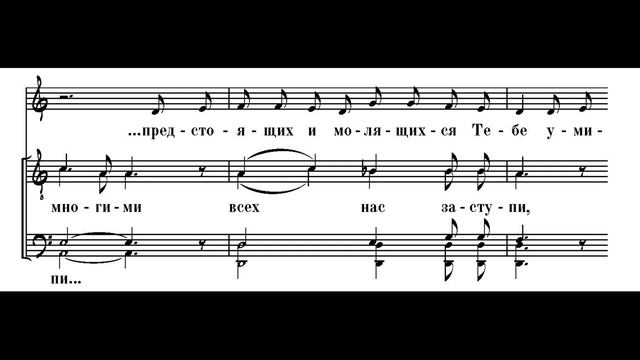 Заступнице усердная. Музыка П.Чеснокова. Солистка Ирина Архипова и Мужской хор Православные Певчие.