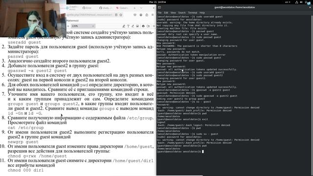 Выполнение ЛР3