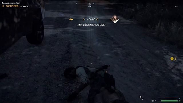 Прохождения Far Cry 5 #2часть #игра #farcry5gameplay