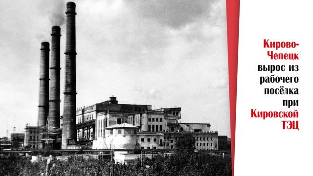 «Калейдоскоп ТВ» передает привет Кирово-Чепецку Кировской области!