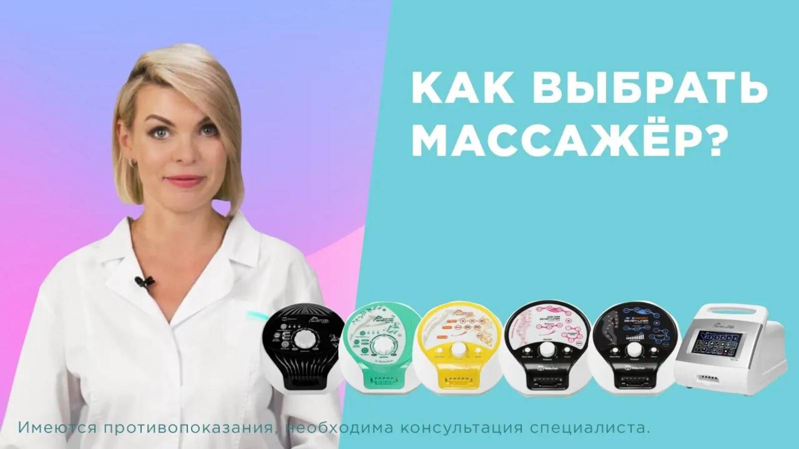 Как выбрать лимфодренажный аппарат для дома или бизнеса в 2022? Сравниваем 6 моделей массажёров