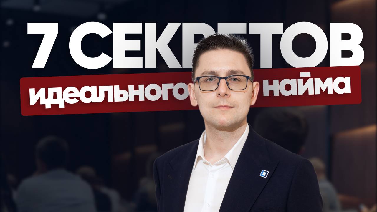 7 главных критериев выбора сотрудников: как отобрать самых эффективных кандидатов в свою команду