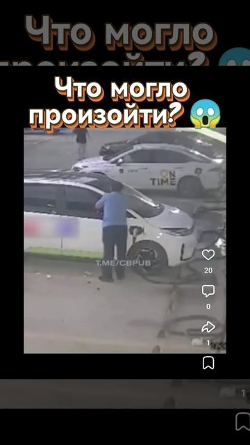 Зарядка автомобиля пошла не по плану