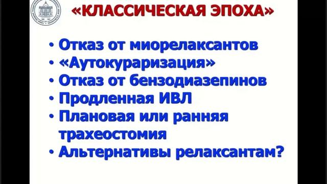 Периоперац ведение п-тов с миастенией Лебединский К.М 2025