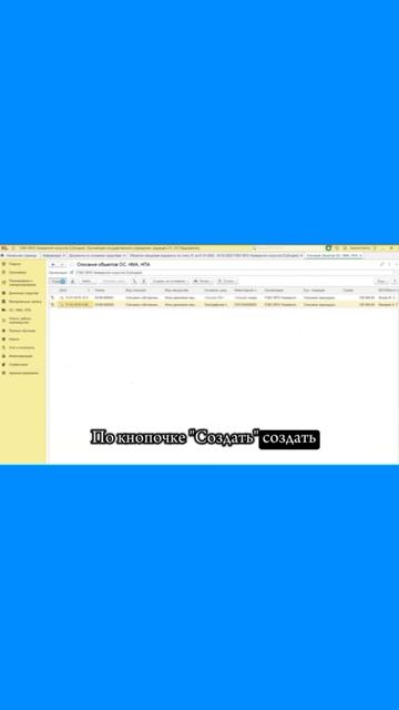 Пример восстановления на балансе ОС для последующей передачи другому учреждению