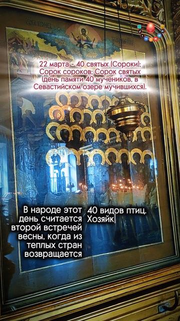 Что отмечали в этот день...