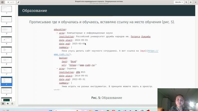 Операционные системы. Защита 2 этапа ИП