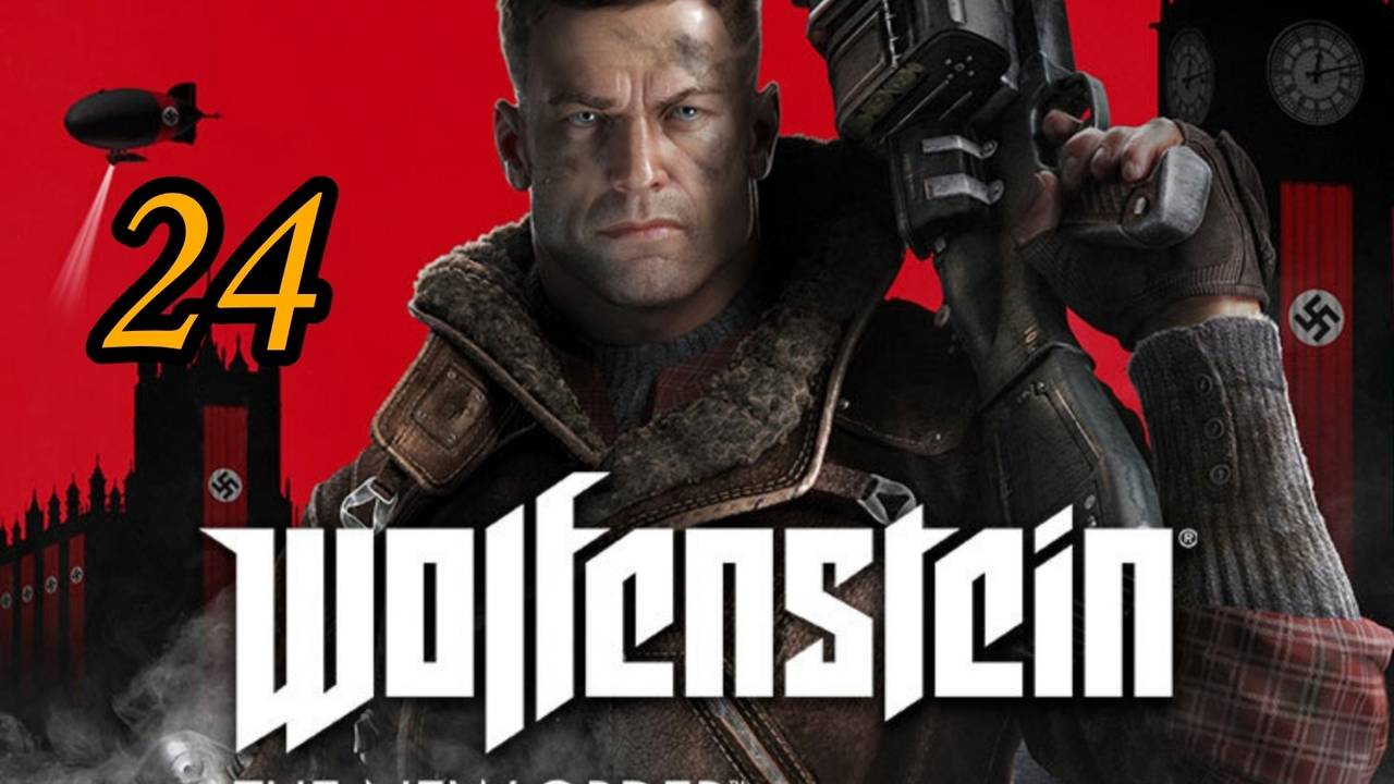 Wolfenstein: The New Order (2014) ~ Прохождение #24 ~ Лондонский монитор.