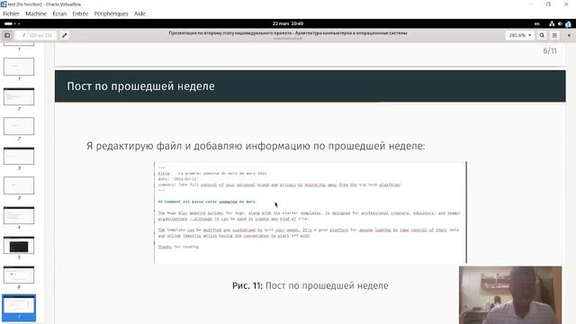 защищать2_Проек